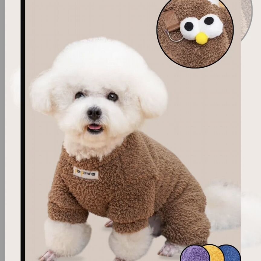 Комбинезон для собак