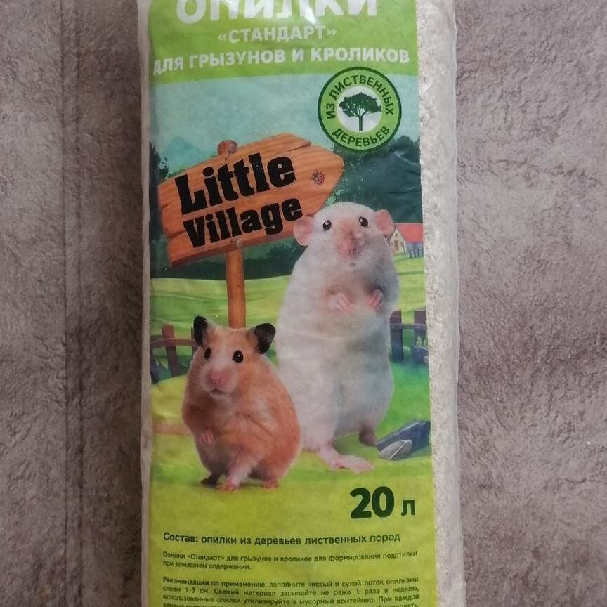 Продаю опилки для хомяков и грызунов