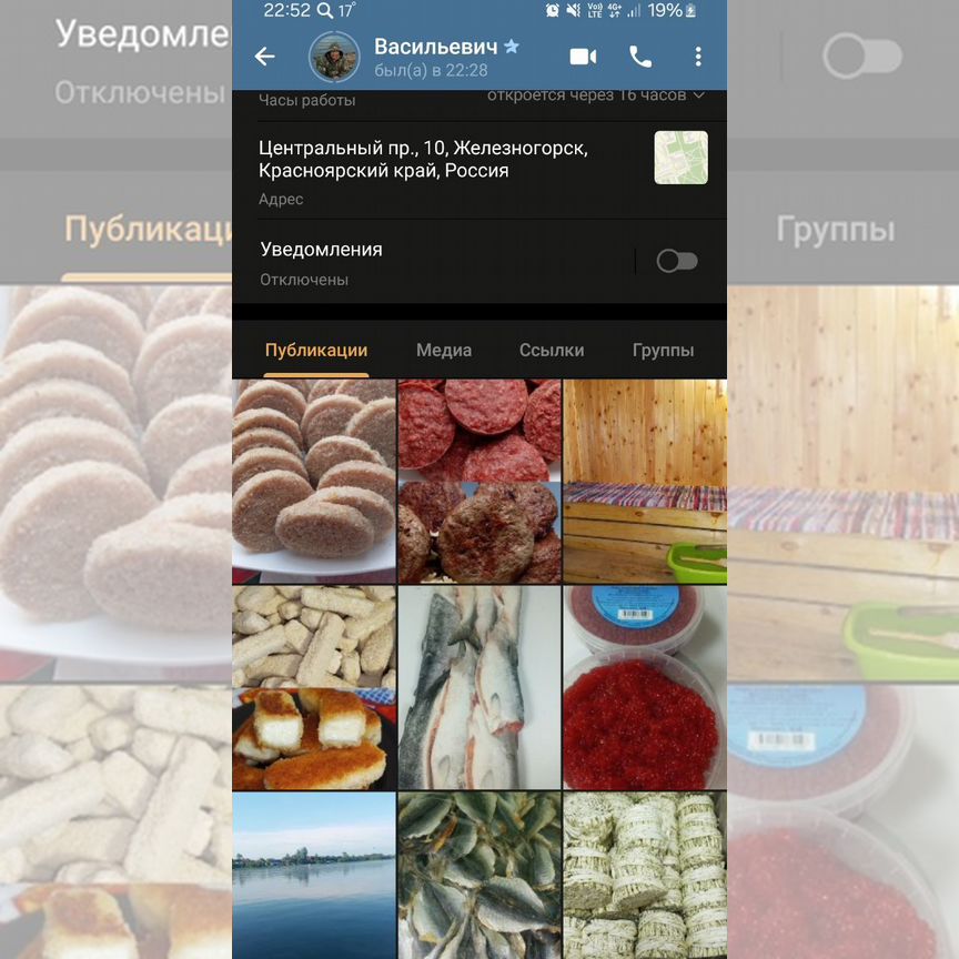 Рыбка