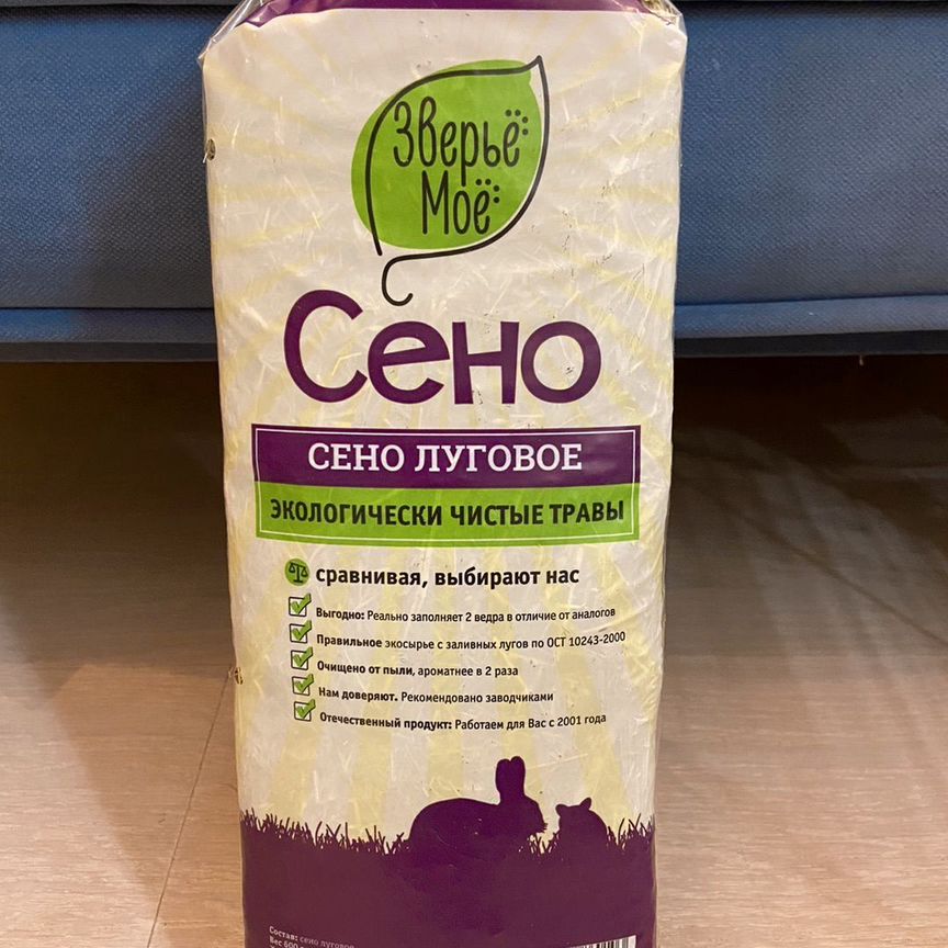 Сено луговое для грызунов