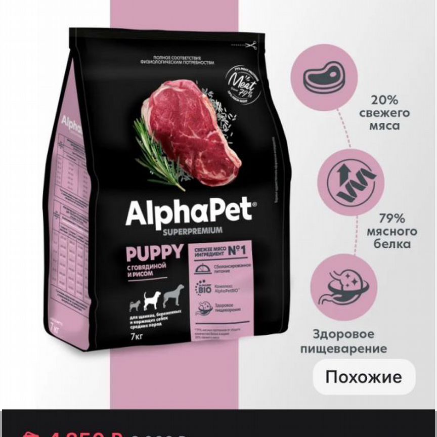 Корм для собак alpha pet
