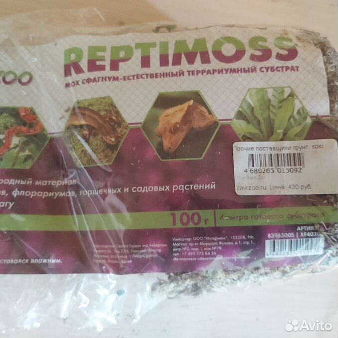 Мох сфагнум для террариумов (улитки например)