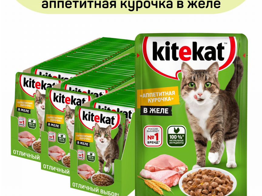 Кошачий корм kitekat