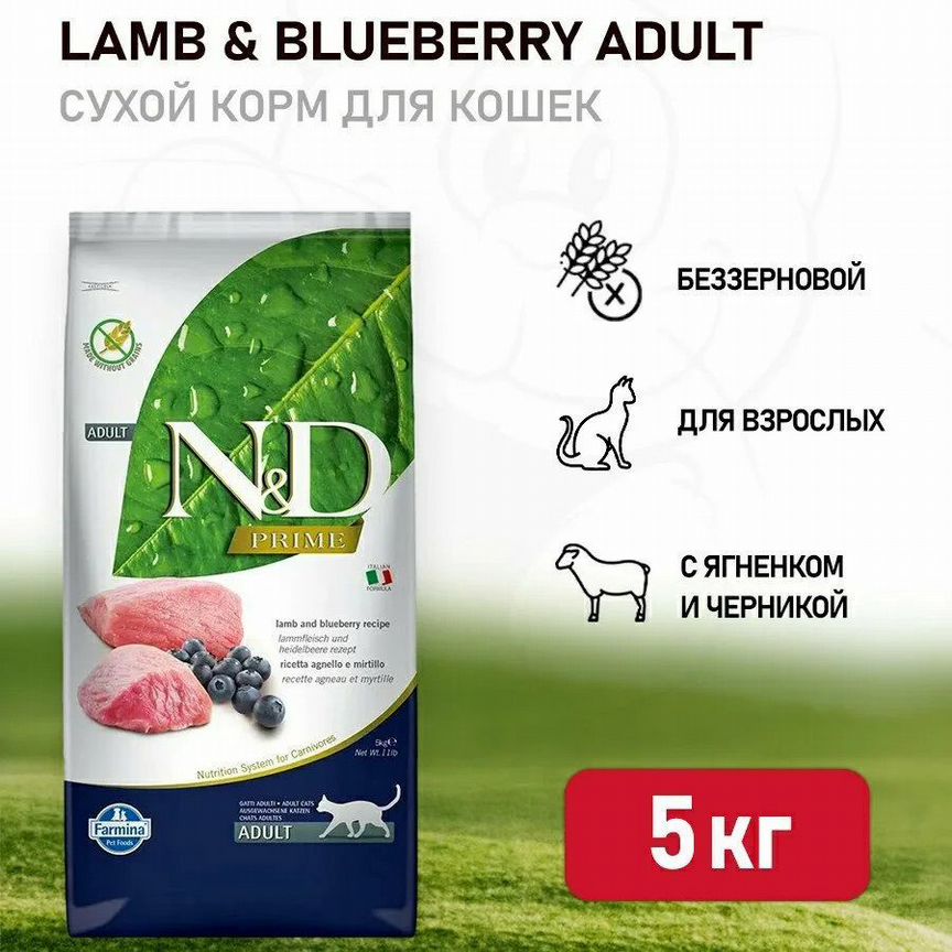 Farmina N&D Prime для взрослых кошек 5 кг