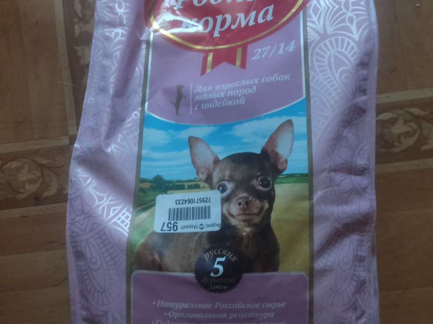 Корм для собак Родные корма