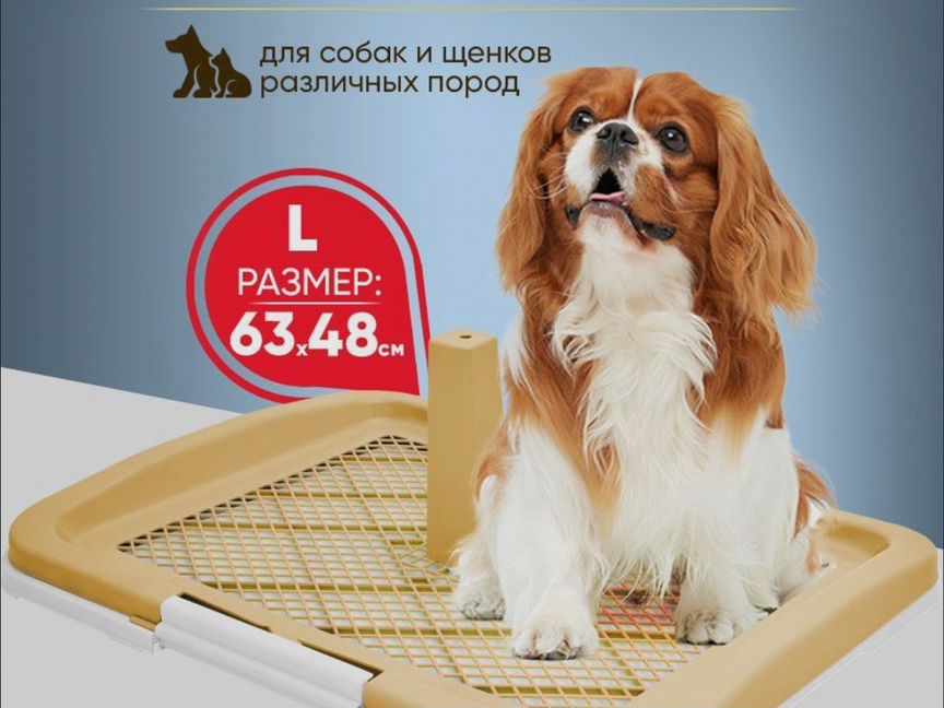 Лоток для собак со столбиком