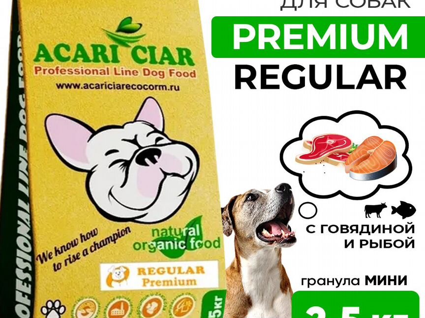 Сухой корм для собак acari ciar regular 2,5кг mini