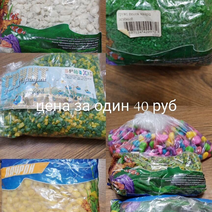 Грунт для аквариума