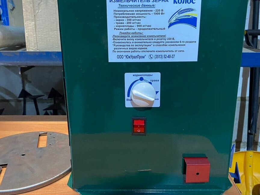 Измельчитель Колос-2М