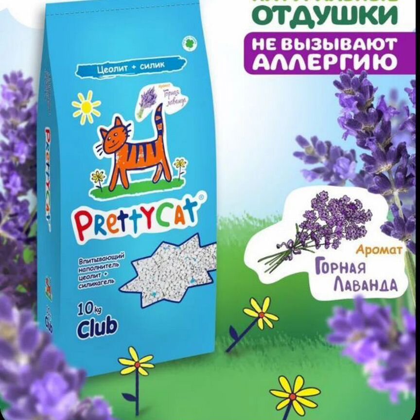 Наполнитель для кошачьего туалета