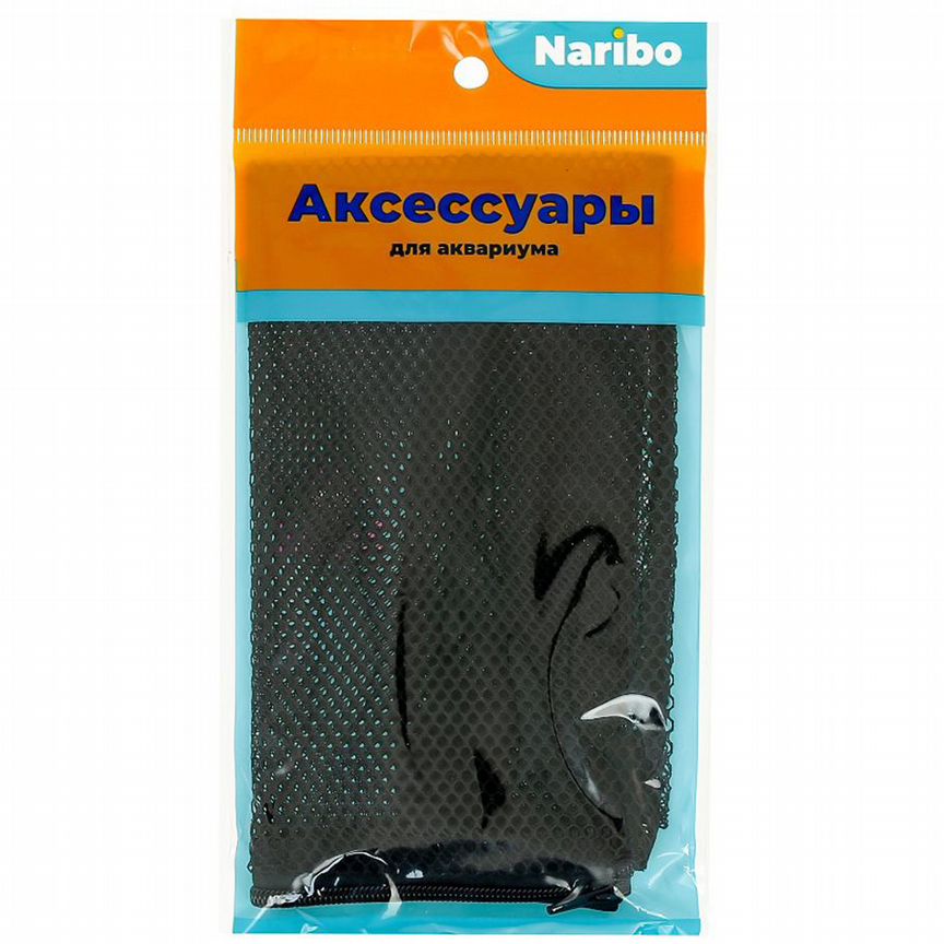 Мешок для фильтра Naribo на молнии, крупная сетка, черный 25х30см