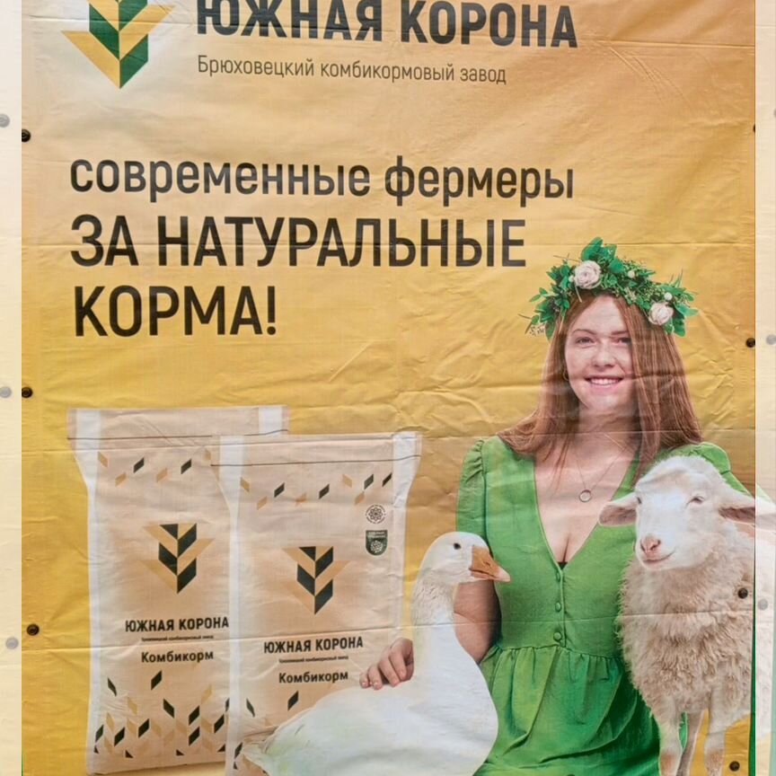 Корма для сельскохозяйственных
