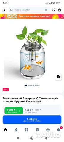 Аквариум Круглый с Подсветкой и фильтром купить в Санкт-Петербурге ...
