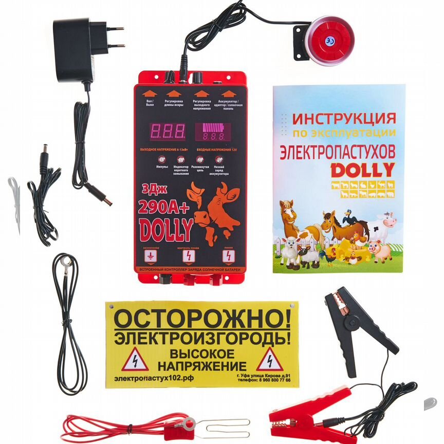 Электропастух Dolly 290A+