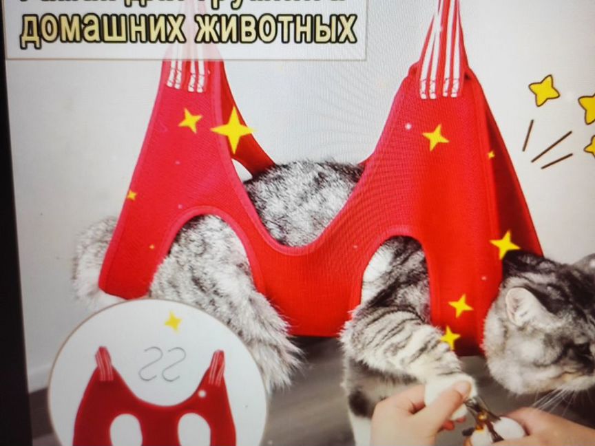Гамак для груминга животных