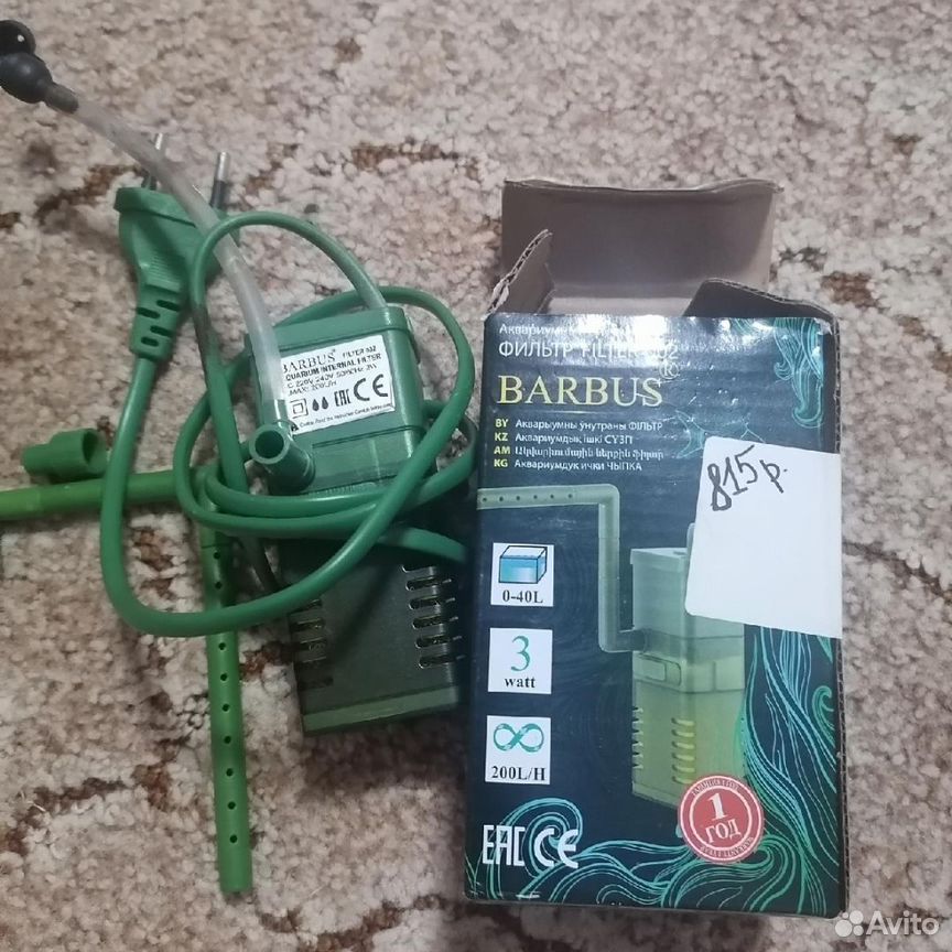 Принадлежности для аквариума