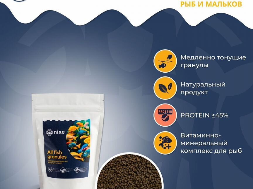 Корм сухой для рыб, Niхe