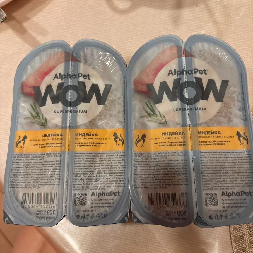 Жидкий Корм для беременных кошек и котят