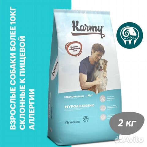 Karmy Hypoallergenic Medium & Maxi Ягненок 2кг. Ги