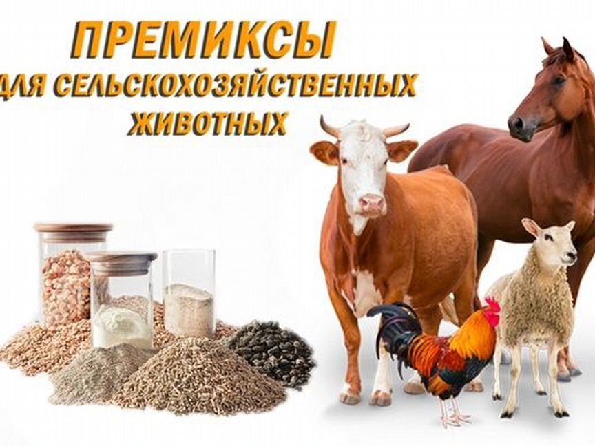 Мясокостная, рыбная мука, жмых