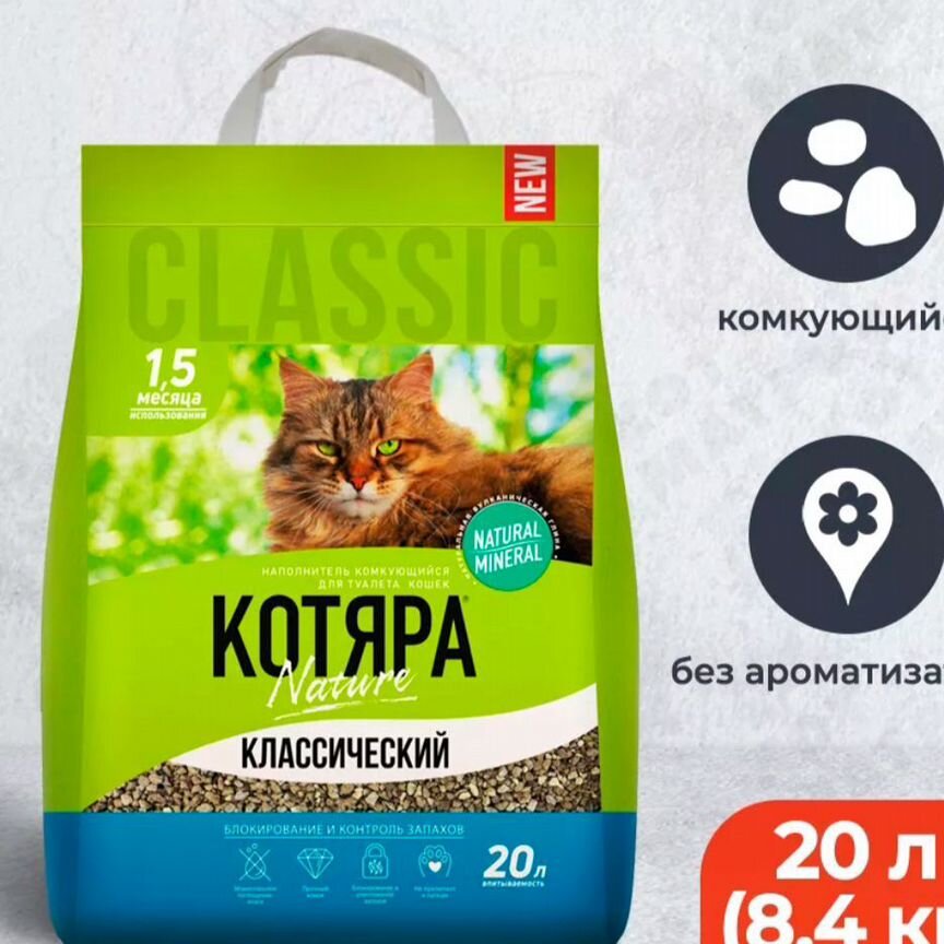 Наполнитель для кошачьего туалета комкующийся