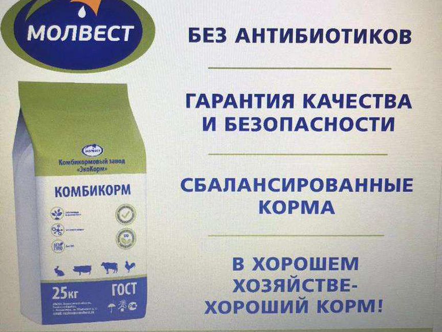 Комбикорм для бройлеров,Несушек,Свиньи,Кролики