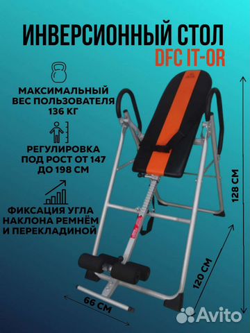 Инверсионный стол тренажер для спины купить в Москве с доставкой ...