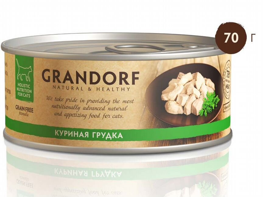 Grandorf влажный корм для кошек куриная грудка