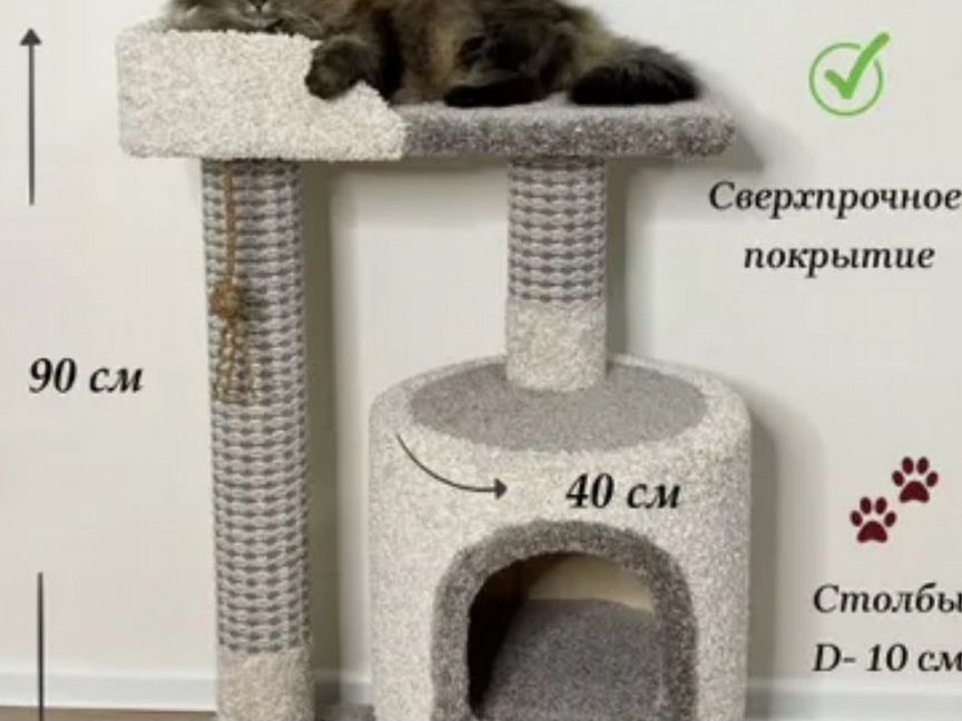 Домик с когтелкой