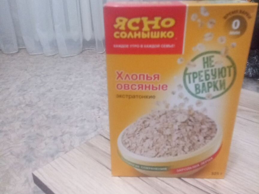 Геркулес в пачках. Не требует варки. Для собак