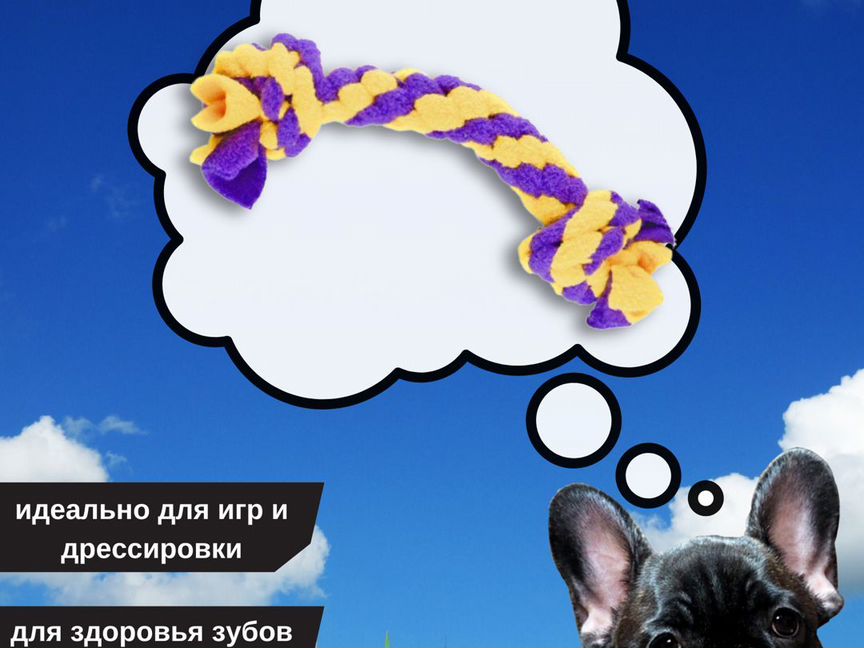 Игрушки для собак (новые)