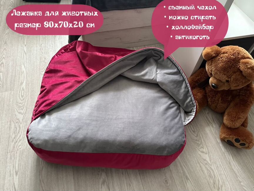 Лежанка для собак/для животных/ с капюшоном
