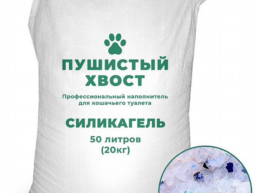 Cиликагелевый наполнитель 20 кг, колотый