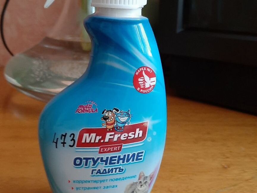 Спрей для отучения кошек гадить