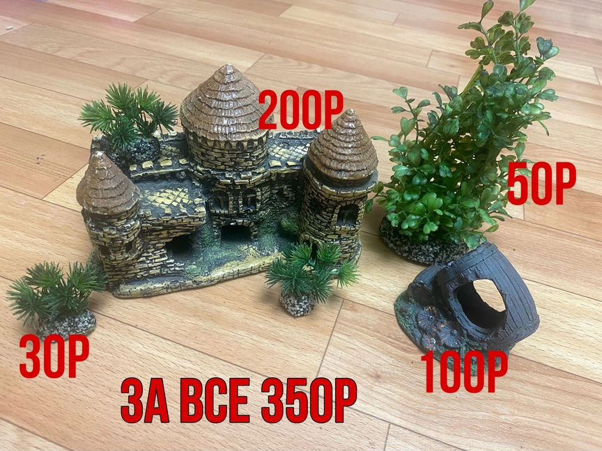 Украшение для аквариума