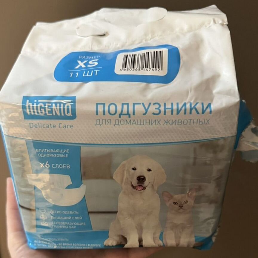 Подгузники для кошек/собак XS