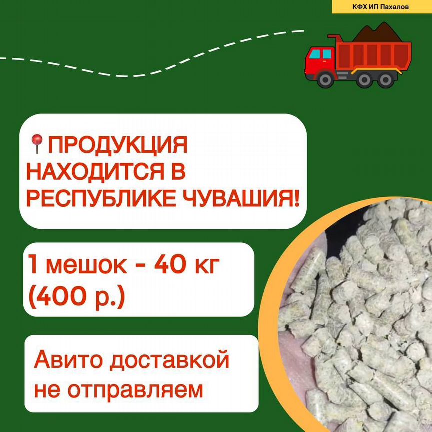 Отруби для свиней. От 1 кг до 20 тонн