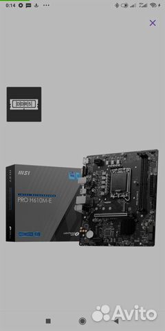 Связка lga1700 ddr5 материнская + 12100f процессор купить в Санкт ...
