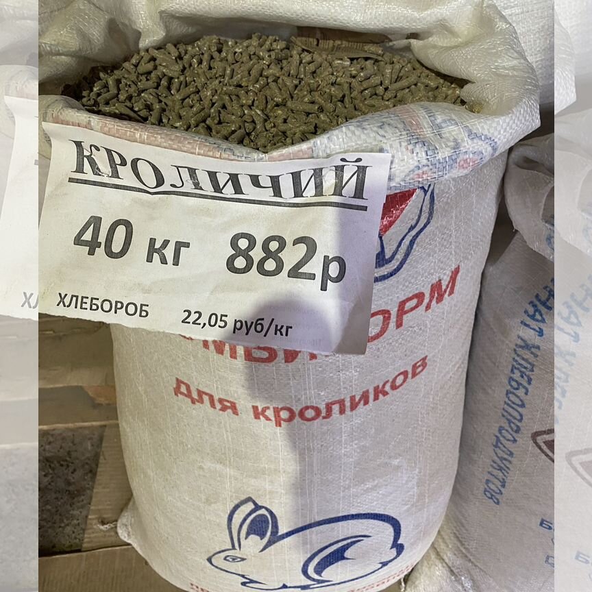 Комбикорм кроличий