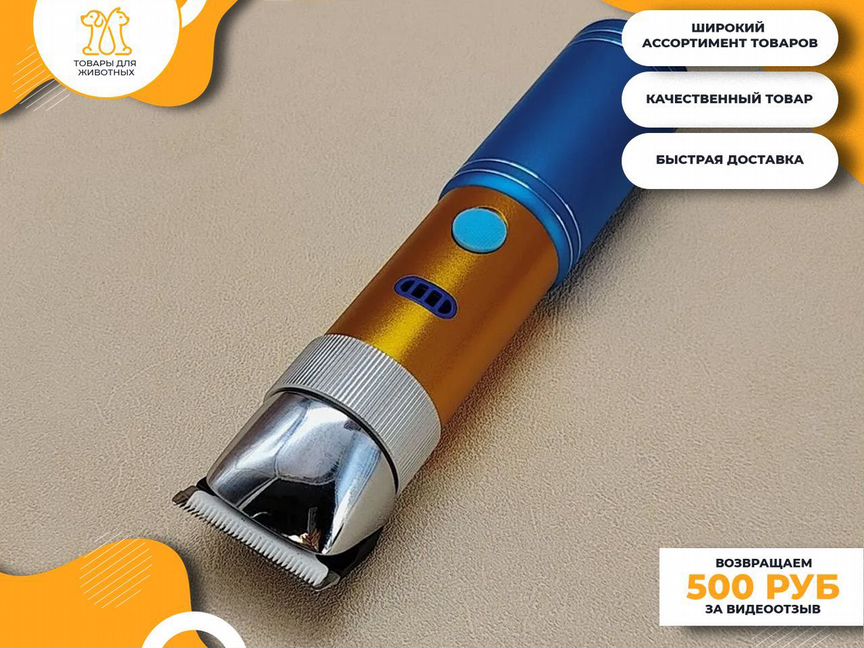 Aobo dncd-2188 машинка для стрижки крупных пород