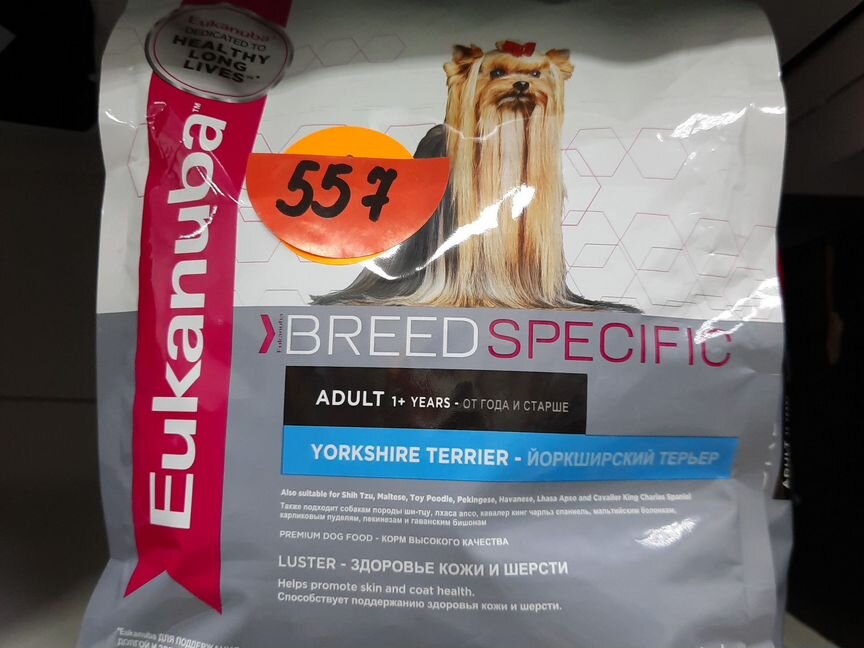 Eukanuba для йорков, для средних пород Юкануба