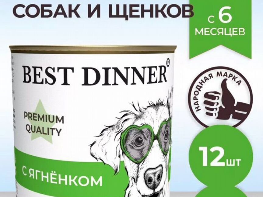 Корм для собак