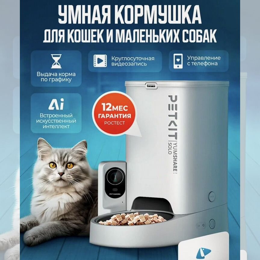 Автокормушка с камерой