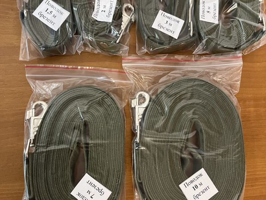 Поводок для собак