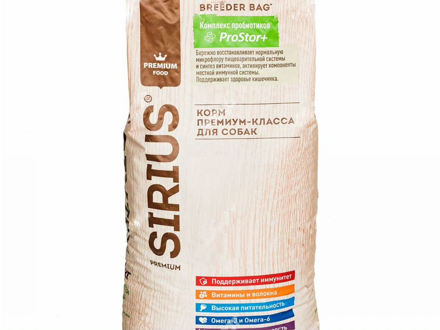 Sirius для собак всех пород, мясной рацион, 20 кг