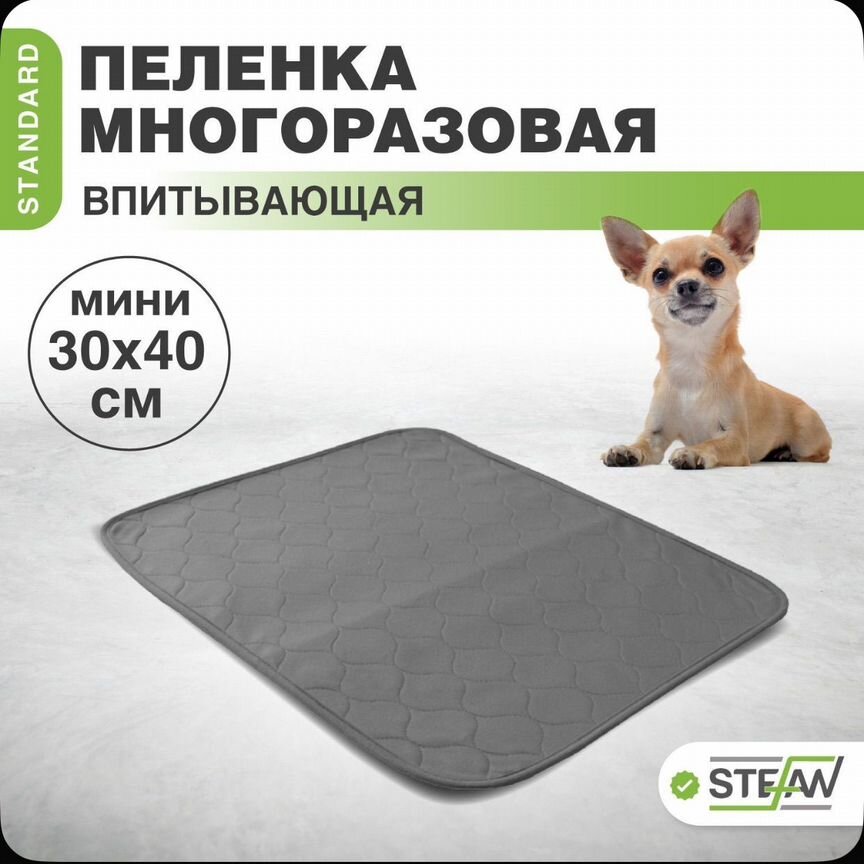 Пеленка многоразовая для собак 30х40