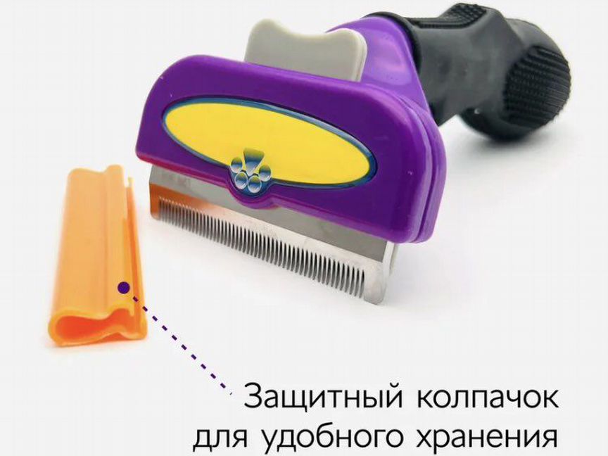 Расческа для вычёсывания шерсти кошек и собак