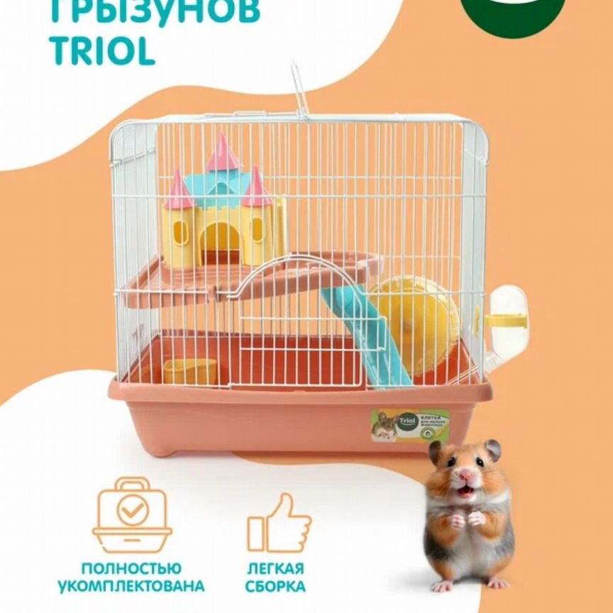 Клетка для хомяка и других грызунов Triol