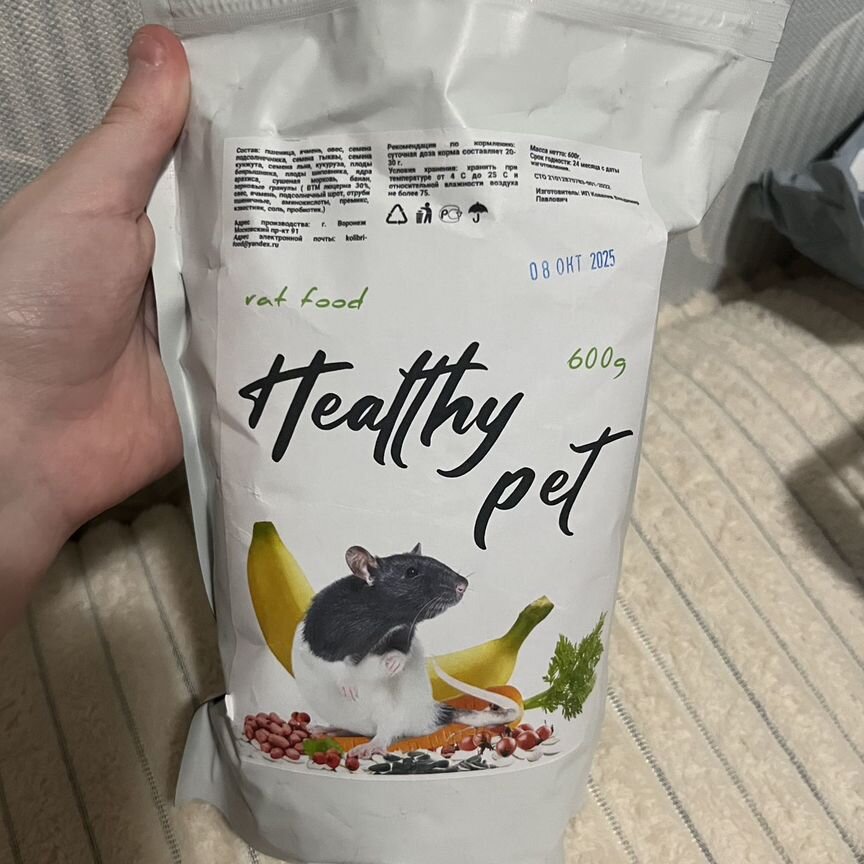 Пакет вещей для крыс