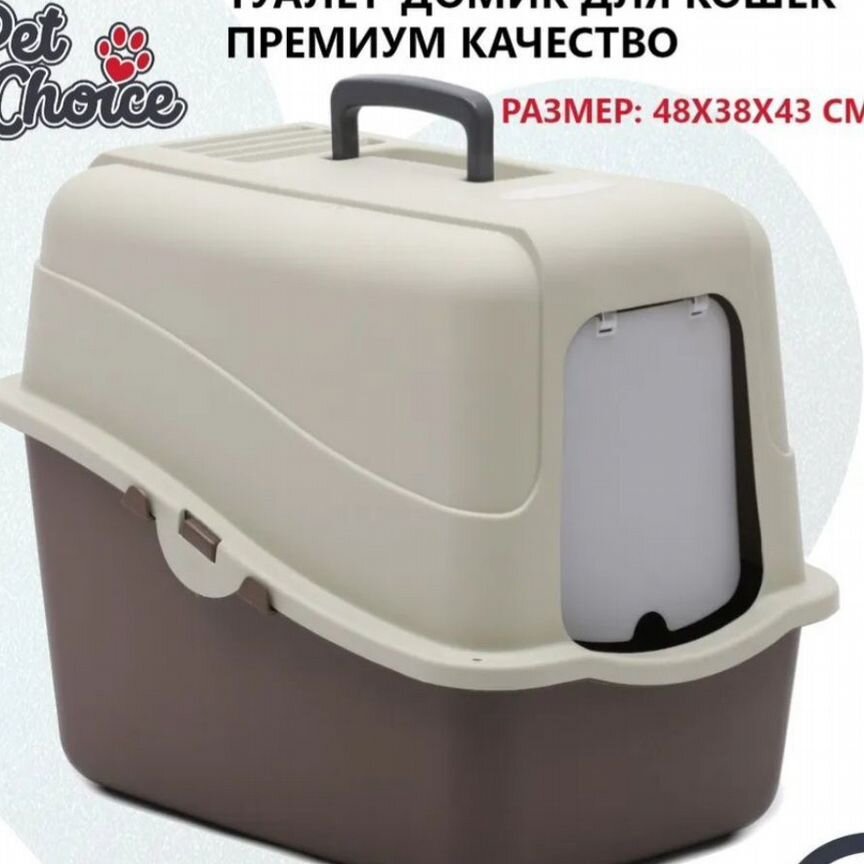 Лоток для кошек